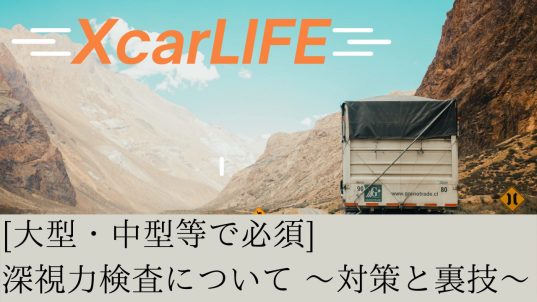 [必見]トヨタ130系マークX/前期・中期・後期について解説。見分け方も - XcarLIFE